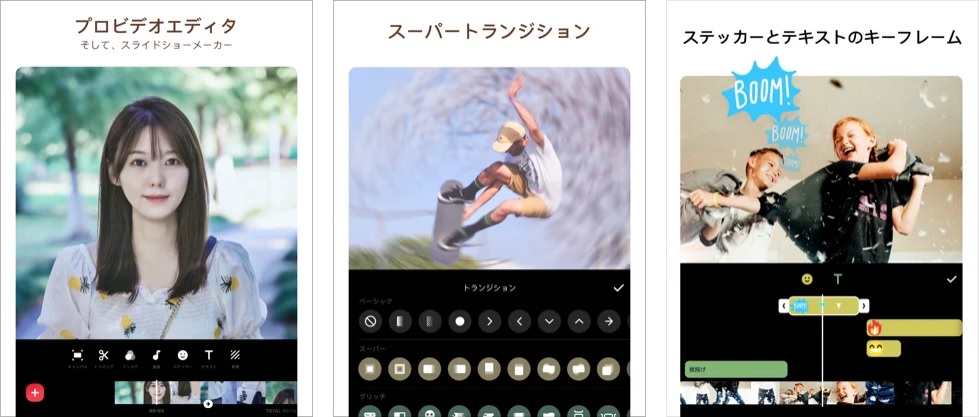 iPadで動画編集ができるおすすめアプリ【初心者でも分かる】 | クリエイターズジャパン